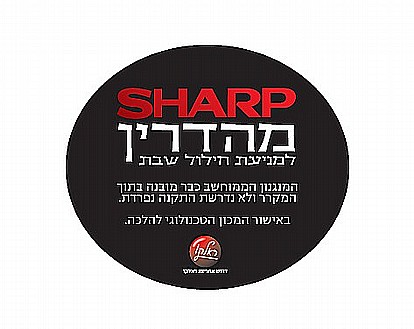 מקרר מקפיא עליון 545 ליטר שארפ Sharp Sj3550 | מקררים מקפיא עליון | מקררים | אלקטריק סייל